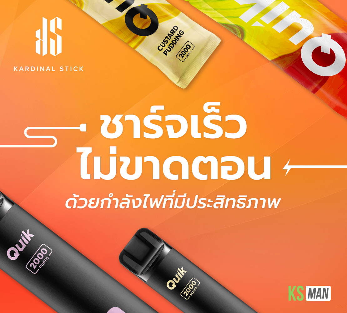 KS Quik พอตใช้แล้วทิ้ง กลิ่นหอม สูบควันแน่น พร้อมส่ง | SiamKS