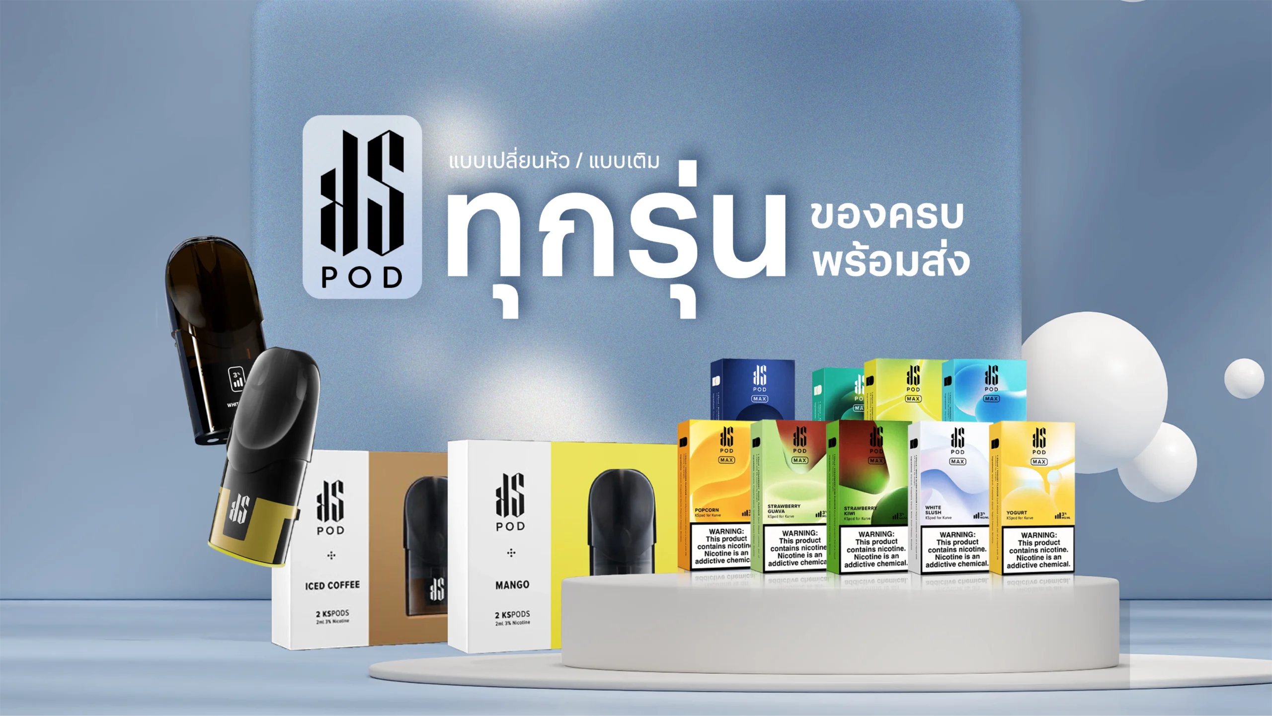 หัวพอต KS - หัวพอต KS แบบเติม - หัวพอต KS ทุกรุ่น ของครบพร้อมส่ง