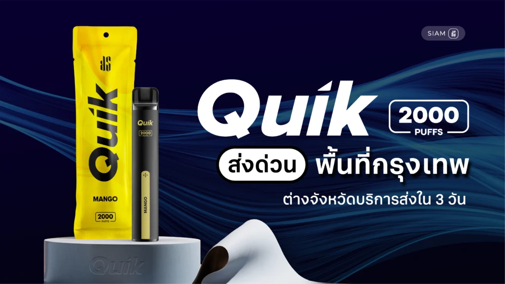 KS QUIK 2000 ส่งด่วน Archives - Kardinal Stick | KS Kurve | SiamKS ...