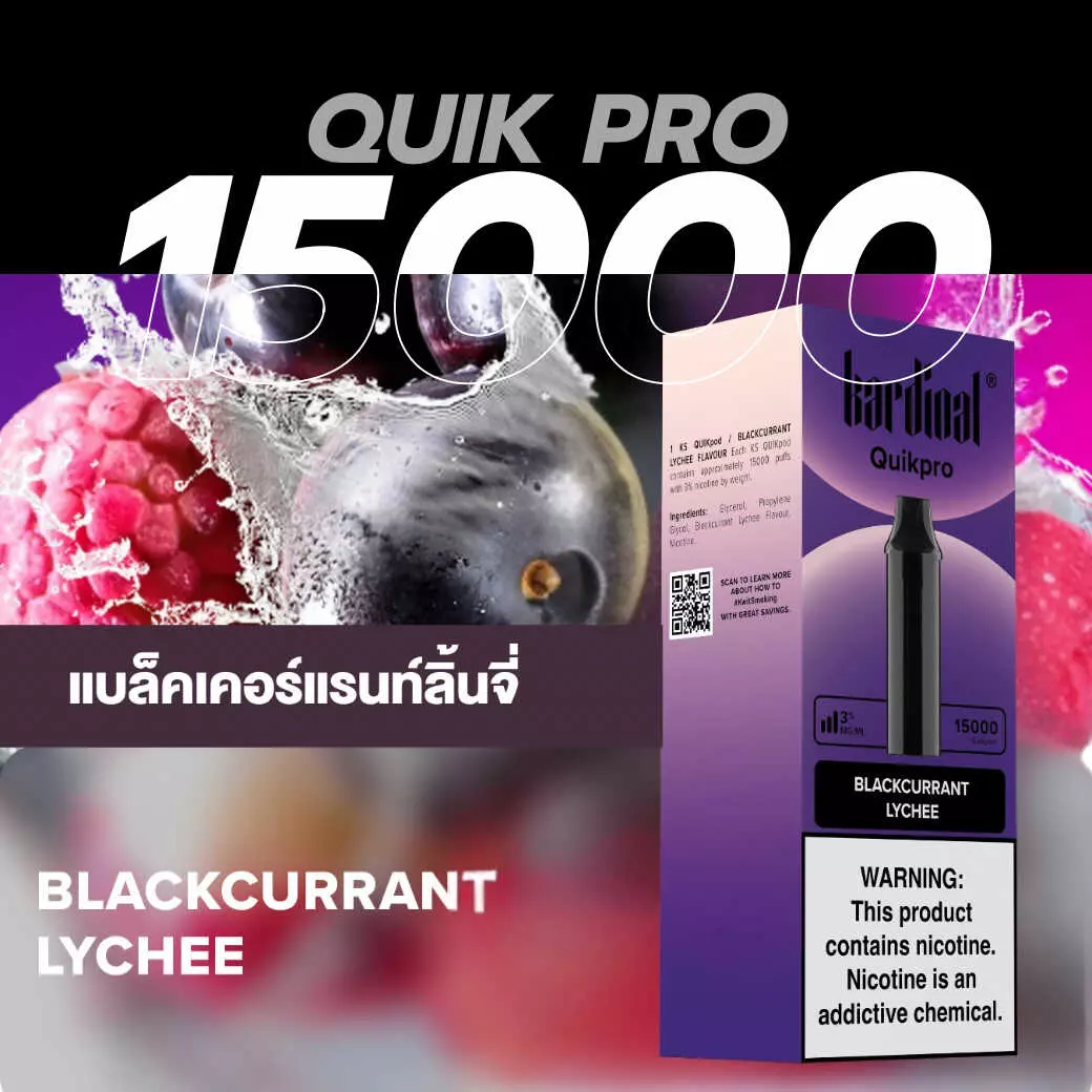 Pod Ks Quik Pro 15000 Puff Black Currant Lychee - Kardinal Stick | KS Kurve | SiamKS สินค้าครบ ...